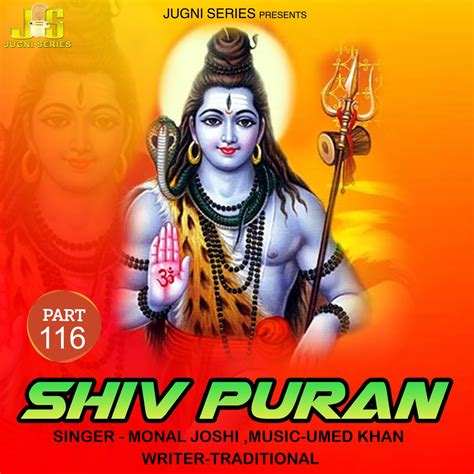 ‎shiv puran pt 116 feat anil tilakdhari [shiv puran katha] single album by monal joshi