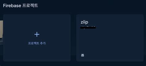 [fcm] Firebase를 통한 푸시알림 전송