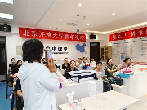 北京开放大学首期青年夜校开班 北京开放大学 北京开放大学首期青年夜校开班 北京开放大学