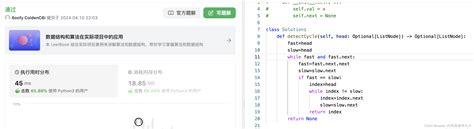 算法刷题 链表理论基础 Leetcode 24 两两交换链表中的节点19删除链表的倒数第n个节点160链表相交142环形链表ii