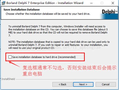 Delphi7安装及补丁安装详解delphi安装 Csdn博客 Delphi7安装及补丁安装详解delphi安装 Csdn博客
