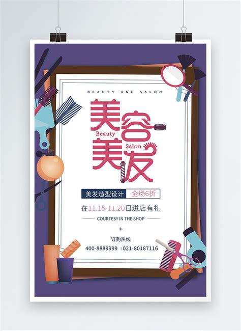 미용실 이미지 사진 400883415 무료 다운로드