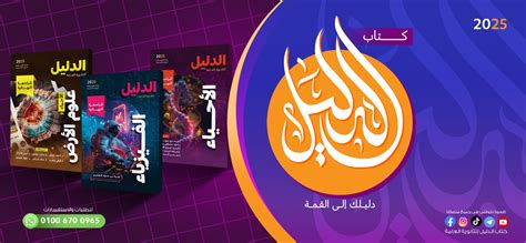 التفوق تحميل كتاب الاضواء في اللغة العربية للصف الثالث Facebook