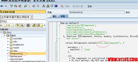 Sap Web Ide学习ui5第四步—把app配置到fiorilaunchpad中 优通sap