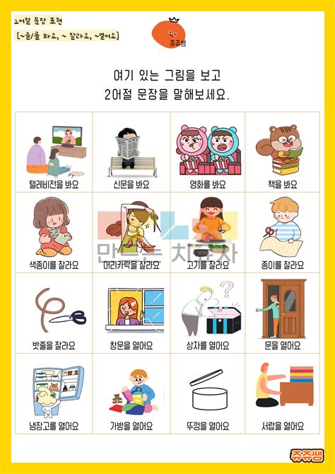 언어치료 워크북 1탄 ② 만치 만드는 치료사