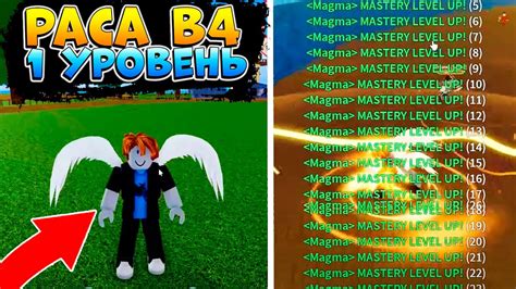 От НУБА до ПРО с РАСОЙ в4 БЛОКС ФРУТС КОДЫ 😱 Видео Админа РОБЛОКС ВАН ПИС Blox Fruits Youtube