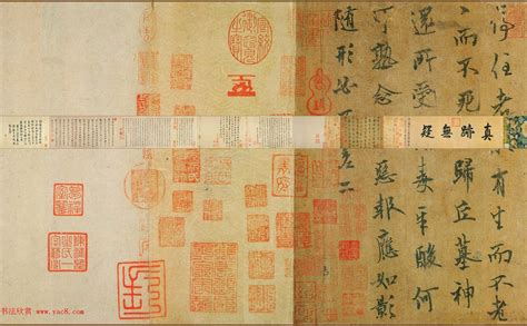 唐代欧阳询书法仲尼梦奠帖全卷原版TIF下载 高清书法 书法欣赏