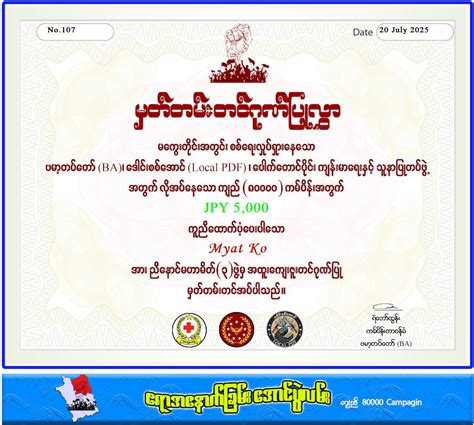 ဧရာအနောက်ခြမ်း အောင်ပွဲလမ်း