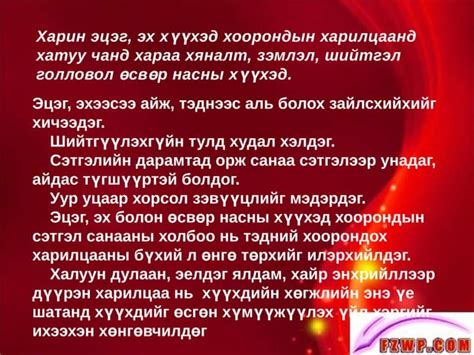 хүүхдийн төлөвшилд эцэг эхийн оролцоо4 5 Pdf