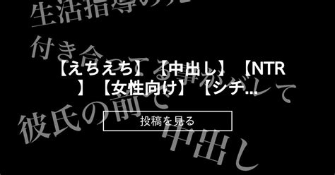 【シチュエーションボイス】 【えちえち】【中出し】【ntr】【女性向け】【シチュエーションボイス】生活指導の先生に付き合ってる事がバレて彼氏の
