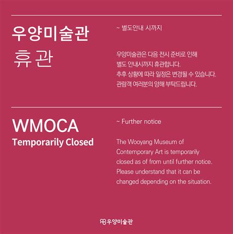 우양미술관