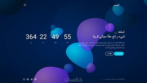 تحويل من Psd الي Html Css بشكل احترافي خمسات