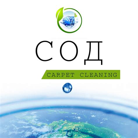 Сод хивс цэвэрлэгээ