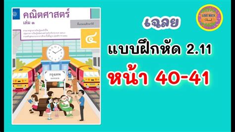 [new] คู่มือครู ป5เล่ม2สสวท Flip Ebook Pages 1 50 คู่มือ ครู