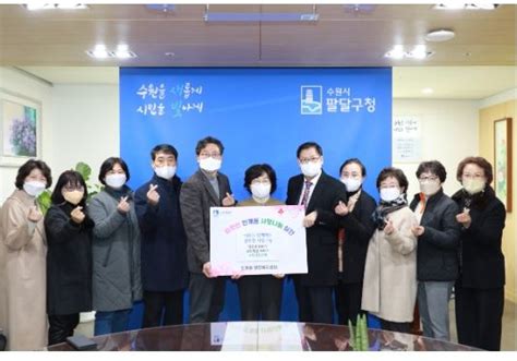 수원시 팔달구 인계동 지역사회보장협의체·통장협의회 사랑의 연결고리 봉사단 팔달구청에 떡국떡과 수면양말 전달