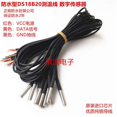 厂家ds18b20防水数字温度计探头不锈钢封装ds18b20温度传感器 虎窝淘