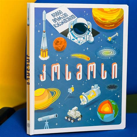 5 საბავშვო წიგნი რომელიც „შავ პარასკევს“ უნდა შეიძინო მშობლები