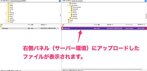保存版FTPクライアントFileZillaの使い方初心者向け