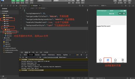 小程序16 局部配置 页面配置微信小程序 设置单个页面window Csdn博客