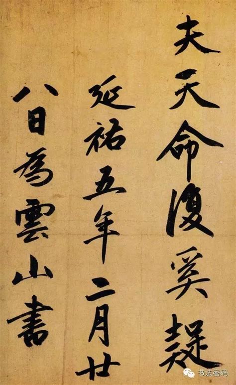趙孟頫經典行書歸去來辭兩種 每日頭條