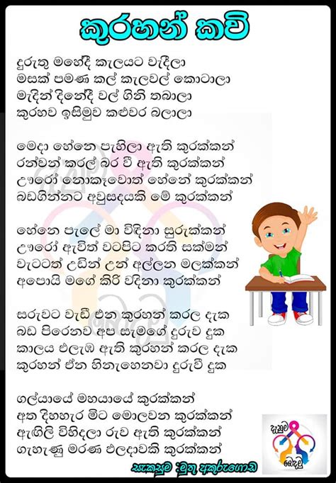 ඔන්න ඔක්කොම එකට ️👩‍🏫 🔸පතල් දැනුම බෙදමු Danuma Bedamu