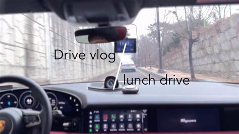 Drive Vlog 운전 브이로그 점심 약속 드라이브 기흥구 일만호 샤브샤브 포르쉐 타이칸 Youtube