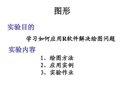 Lecture5 图形 Word文档在线阅读与下载 无忧文档