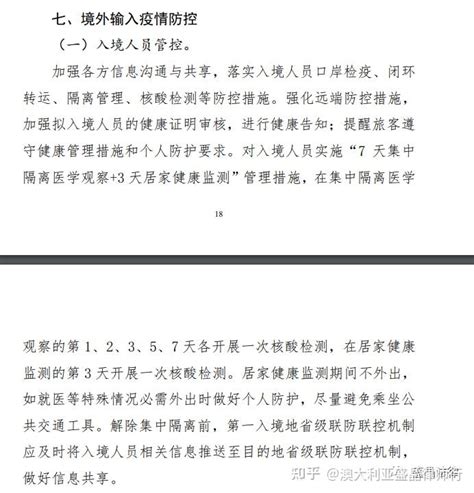 中国南航公布熔断指令后受影响的7月及8月航班号及后续处理的通知丨回国隔离73确认 知乎