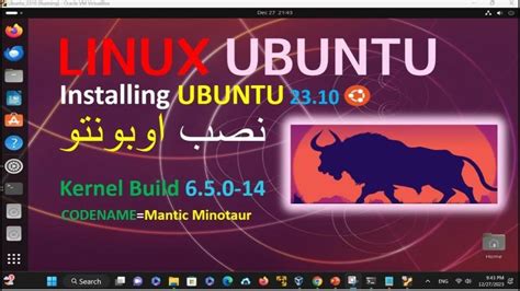 نصب اوبونتو به زبان فارسی Installing Linux Ubuntu 2310 Wahidullah