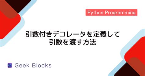 [python] Def文の使い方 関数を定義・作成する