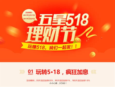 518理财节 辣条不冷静鸭 站酷ZCOOL