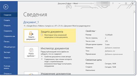 Документ Word не редактируется решение проблемы
