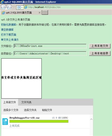 Net断点续传 泽优软件博客
