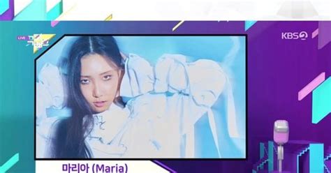 뮤직뱅크 화사 마리아 Vs 트레저 보이 1위 트로피 놓고 대결