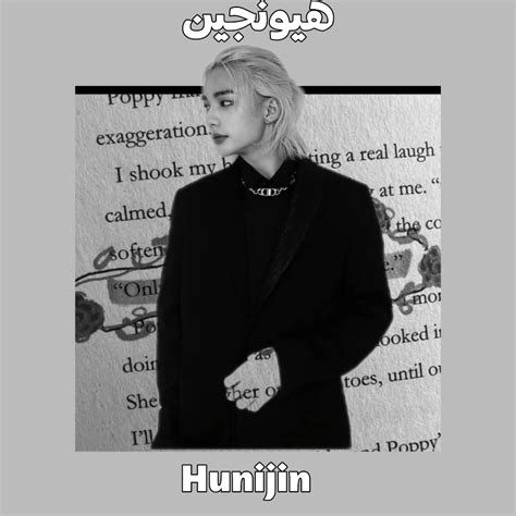 از هیونجین؟؟؟ عکس ویسگون