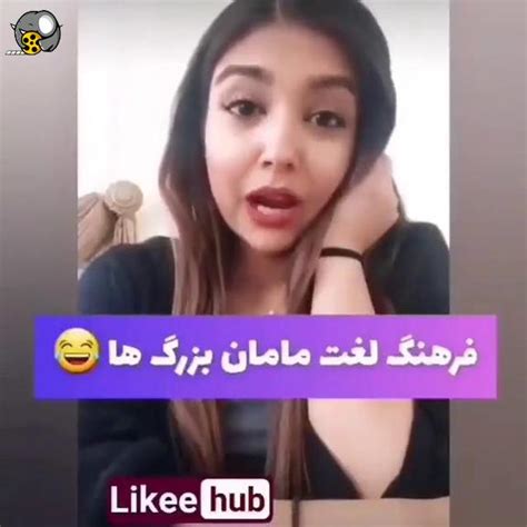 فرهنگ لغت مامان بزرگم فیلو