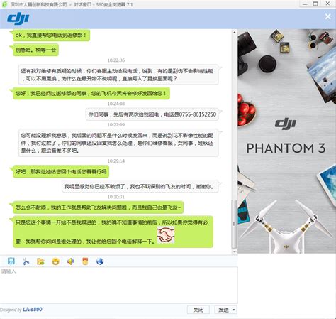 客服聊天淘宝客服聊天界面客服聊天记录第15页大山谷图库