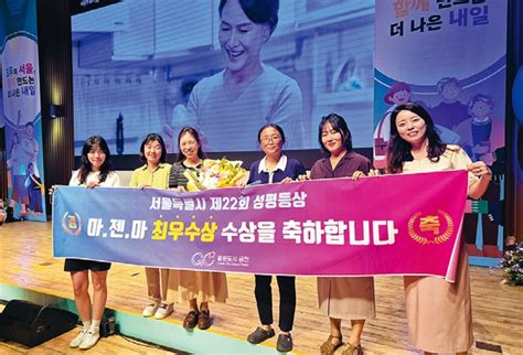 금천구 성별영향평가 우수사례 통합상 수상 사회일반 사회 뉴스 서울and