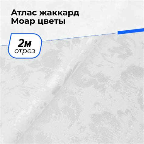 Атлас ткань для шитья одежды и рукоделия, шелк искусственный для платья ...