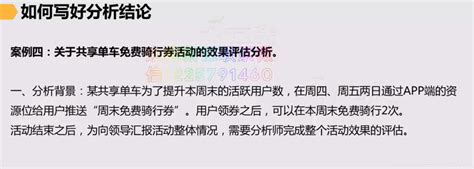 数据分析笔记 互联网商业数据分析07——商业分析报告请根据自己的工作业务实际情况选取相关商业领域或网络来源的一组数据 Csdn博客