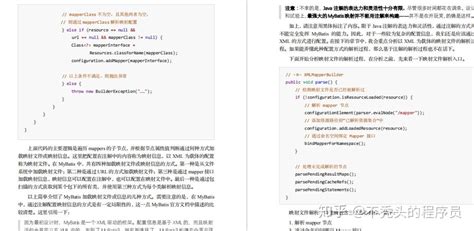 阿里java二面“跪败”mybatis源码后,面试官推荐我看这份源码笔记 知乎 阿里java二面“跪败”mybatis源码后,面试官推荐我看这份源码笔记 知乎