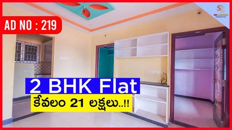 Sold Out 2bhk Flat For Sale In Ramavarapadu Vijayawada Youtube