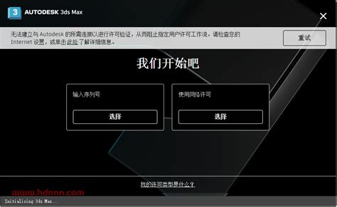 Autodesk 3ds Max 2023正式版中文破解版hd设计网
