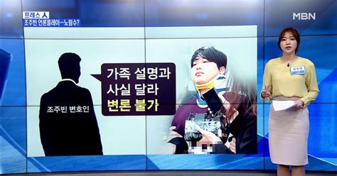 Mbn 프레스룸 유호정 기자 끝까지 추적해야 할 N번방 관련자들