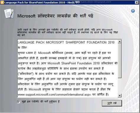 enable multilingual user interface mui in sharepoint 2010 sharepoint diary