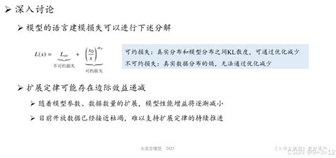 大语言模型学习task2 Csdn博客