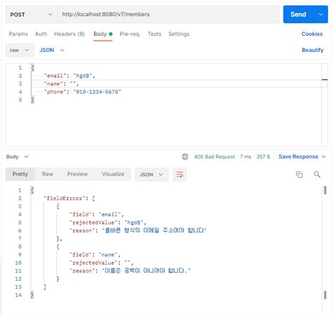 Spring 예외 처리