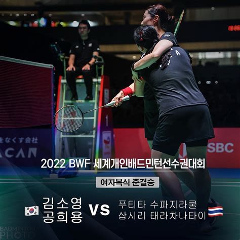 2022 세계개인배드민턴선수권대회 ★대한민국 배드민턴 Yonex Korea 요넥스코리아
