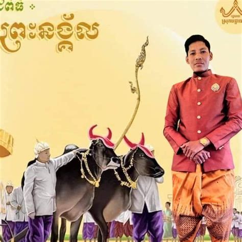 ស្រី ម៉ៅ