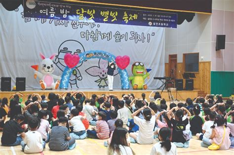 경상남도교육청 아이좋아 경남교육 웹진